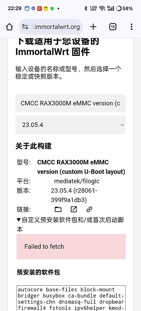 Failed To Fetch Image Installing And Using Openwrt Openwrt Forum