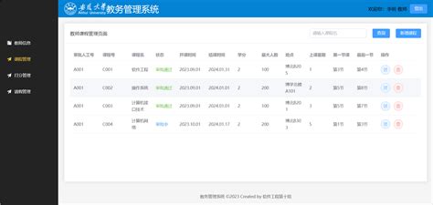 GitHub hierach ems project 基于Vue SpringBoot的教务管理系统