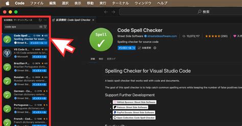 【初心者必見】code Spell Checkerの使い方！vs Codeでスペルミスを自動チェックして効率アップ プログラミング備忘録