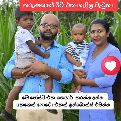 ලකා 2026 05 26 🏼අද රෝහල් වැඩ වර්ජනය ඒත් චන්ද්‍රිකා වැව සොරොව්ව ළඟ තරුණ අවු 22 ක වයස ඇති