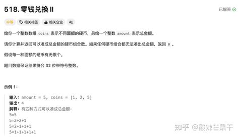 Leetcode Hot100刷题记录(四) 知乎 Leetcode Hot100刷题记录(四) 知乎