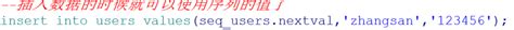 Oracle创建序列 不酷也要写代码 博客园 Oracle创建序列 不酷也要写代码 博客园