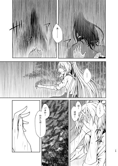 Fujiwara No Mokou And Houraisan Kaguya Touhou Drawn By Kitora