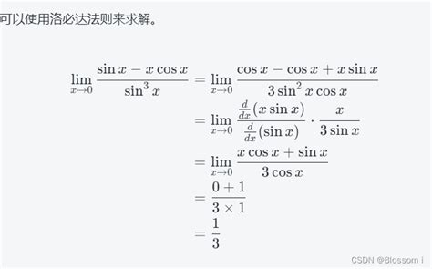 人工智能数学基础3：用python 编程求极限python求极限代码 Csdn博客
