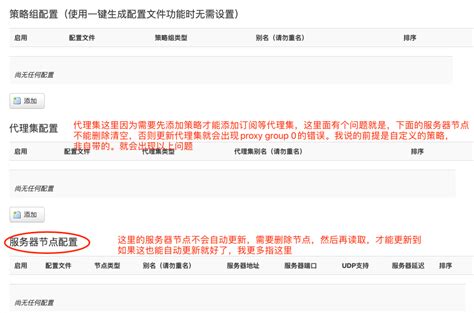Openclash自动更新订阅失败，且需要删除当前配置文件重新手动更新才能正常启动 · Issue 1212 · Vernesong