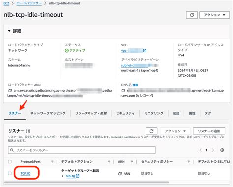 Network Load Balancer Nlb で Tcp Idle Timeout の変更を試してみた Developersio