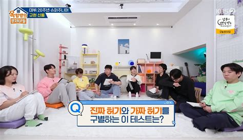 육체적인 진짜 허기와 감정적인 가짜 허기를 구별할 수 있는 테스트는 정보 창고