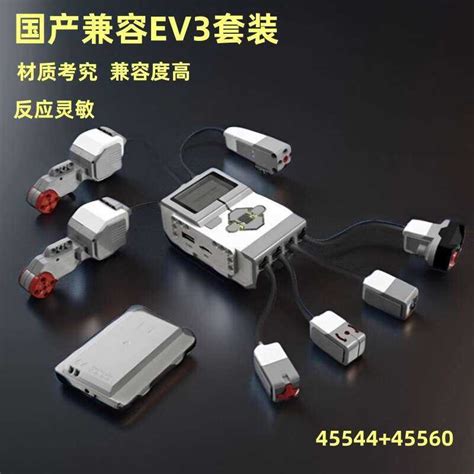 Domestic Compatible Ev3 Programming Robot Kit 4554445560 Accessories
