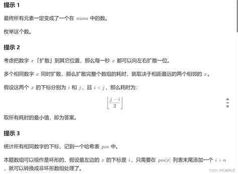 110th biweekly game 2807 在链表中插入最大公约数 2808 使循环数组所有元素相等的最小秒数 day13