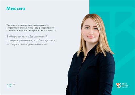 Презентация франшизы дизайн студии