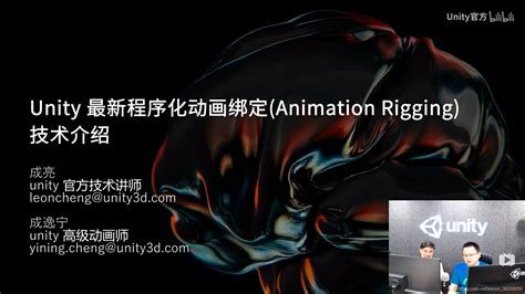 动画☀️unity最新程序化动画绑定animation Rigging Csdn博客