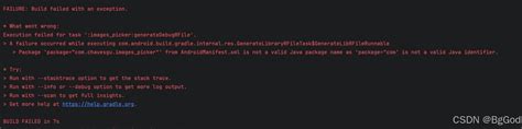 Flutter Android端运行报错namespace Not Specified Specify A Namespace In The