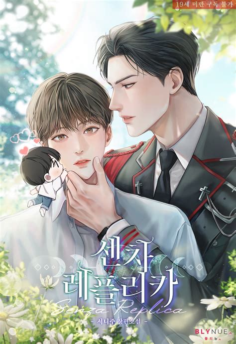 Sencha Replica Novel Updates