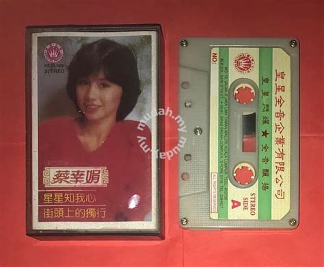 Delphine Tsai 蔡幸娟 星星知我心 Cassette Music Movies Books Magazines For