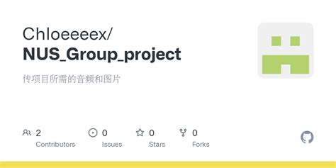 GitHub Chloeeeex NUS Group project 传项目所需的音频和图片