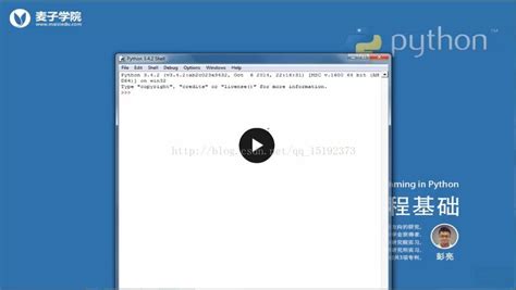 Python中的idle在哪里如何使用python自带idle的几种方法 Csdn博客