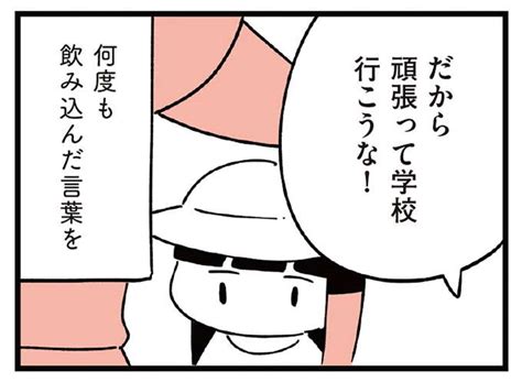 いじめにあった娘を、悪気なく、無神経に励ます夫。いじめ被害の経験がある母が思うことは／娘がいじめをしていました 毎日が発見ネット