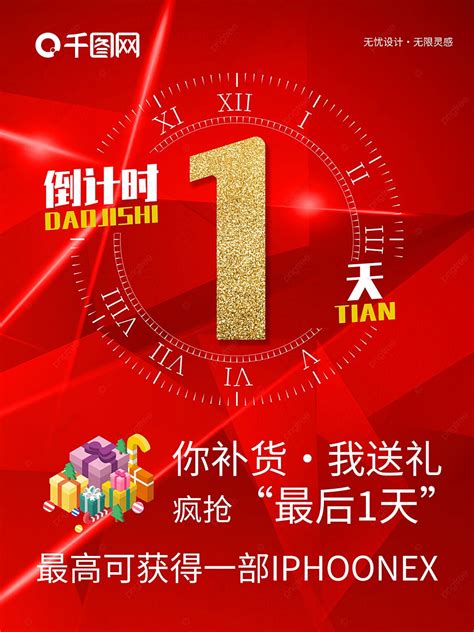 Event Countdown Template Download On Pngtree