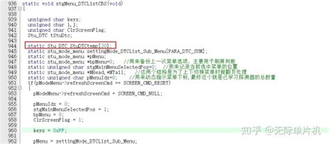 一文搞懂栈 stack 、堆 heap 、单片机裸机内存管理malloc 电子工程世界