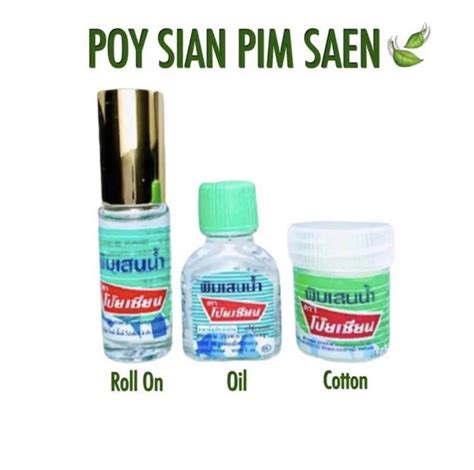 POYSIAN PIM-SAEN BALM OIL ROLL ON OIL COTTON | Lazada PH