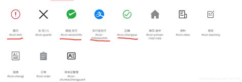 vue项目中使用iconfont图标及使用彩色图标 vue使用 iconfont 使用修改图标颜色 csdn博客