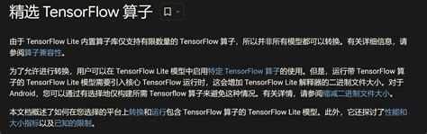 Tensorflow Lite和flex 的编译、使用c 知乎