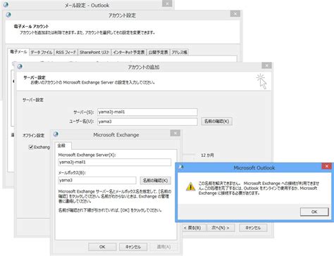What Is The Microsoft Exchange Server For Outlook Houndnasad