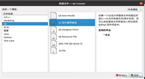 Qt实现两个页面来回切换—之pushbutton槽函数法槽函数跳转页面 Csdn博客