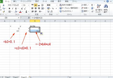 Excelで微分を計算する方法