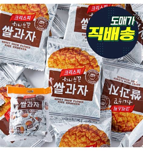 허니눈꽃 쌀과자 920g 무 대용량 과자 크리스피 간식 엠티 행사 축제 업소용 티몬