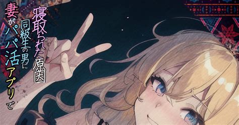 金髪ロング 【挿絵】パパ活ギャルのダブルピースの意味とは？ タマシギの一滴（タマシズク）のイラスト Pixiv