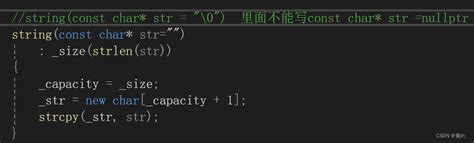 【c 】string模拟实现 技术分享 云服务器
