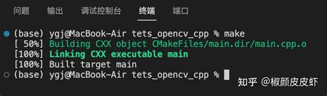 【opencv】在macos上源码编译opencv 知乎