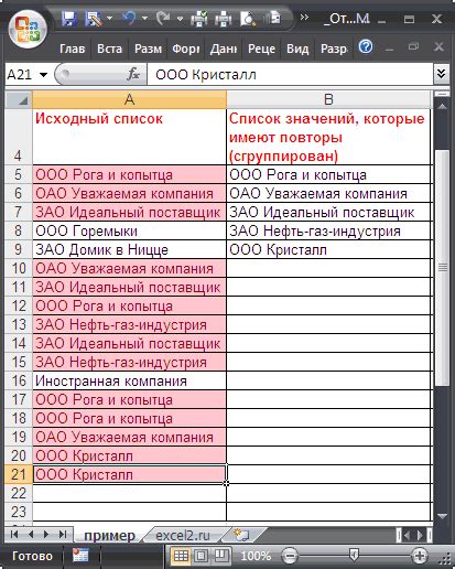 Как в Excel найти одинаковые значения в столбцах Excel