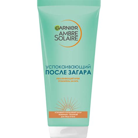 Garnier Увлажняющий крем после загара-усилитель загара Ambre Solaire ...