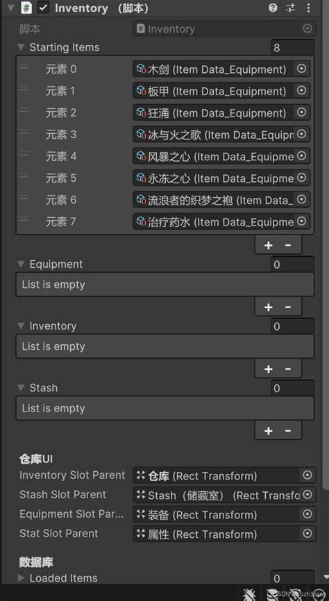 Unity类银河战士恶魔城学习总结（p143 Save Inventory System 保存仓库中的物品）out