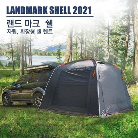 캠핑스토리 랜드마크 쉘 차박텐트 스크린도킹텐트 돔텐트연결 쉘터 4방 개방 쉘터 모기장텐트p306061485