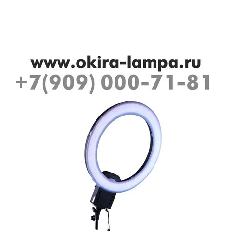 Лампы кольцевого света Okira | Yekaterinburg