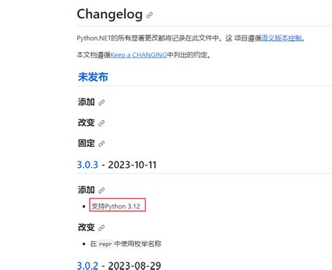 运行python代码提示异常 Delegates”的类型初始值设定项引发异常 This Property Must Be Set