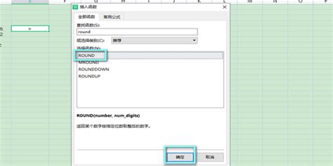 Excel中如何设置保留两位小数并四舍五入 360新知