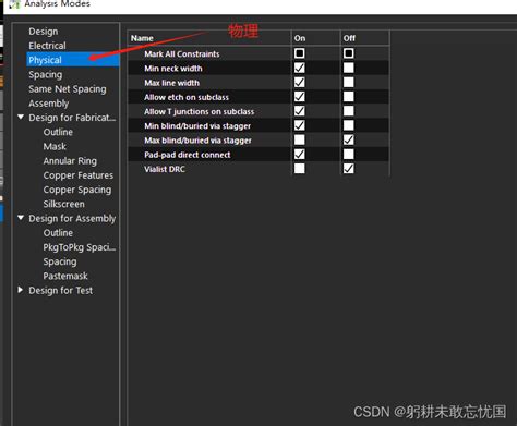 allegro配置 allegro叠层设置 csdn博客