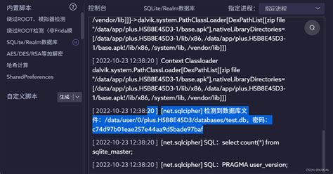 2021长安杯 雷电app智能分析 csdn博客