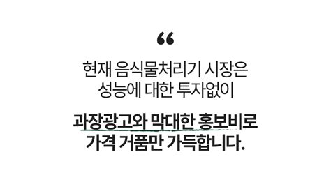 푸드타파 음식물처리기