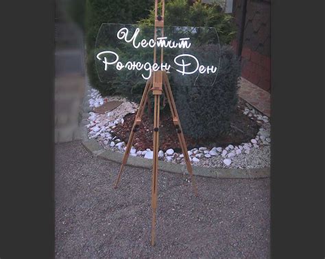 Светещ неонов надпис ЧЕСТИТ РОЖДЕН ДЕН под наем