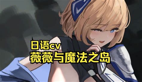 [act] 精翻 全cg《薇薇与魔法之岛v1 05》pc 2d 影音视频 小不点搜索