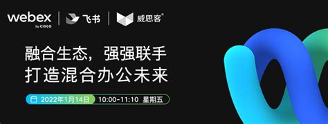 直播预告 融合生态，强强联手，打造混合办公未来 知乎