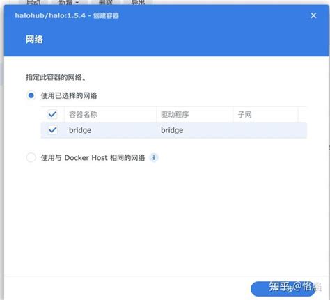 群晖docker安装halo博客系统 知乎