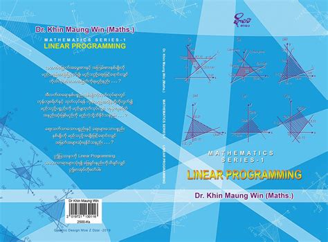 ဒေါက်တာခင်မောင်ဝင်းသင်္ချာ ၏ သင်္ချာစီးရီး ၁ Linear Programming ထွက