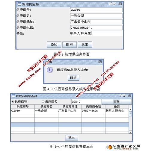 汽车配件采购系统的设计 CS架构 C SQLServer NET 计算机