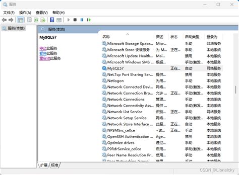 Mysql修改配置文件 Csdn博客